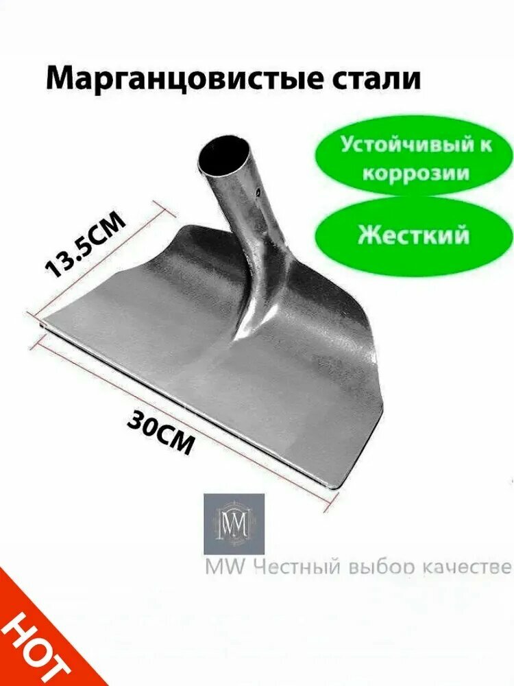 Скребок металлический без ручки 30 см, Для животноводческой фермы, сельского хозяйства, КРС, Свиней, Птицы