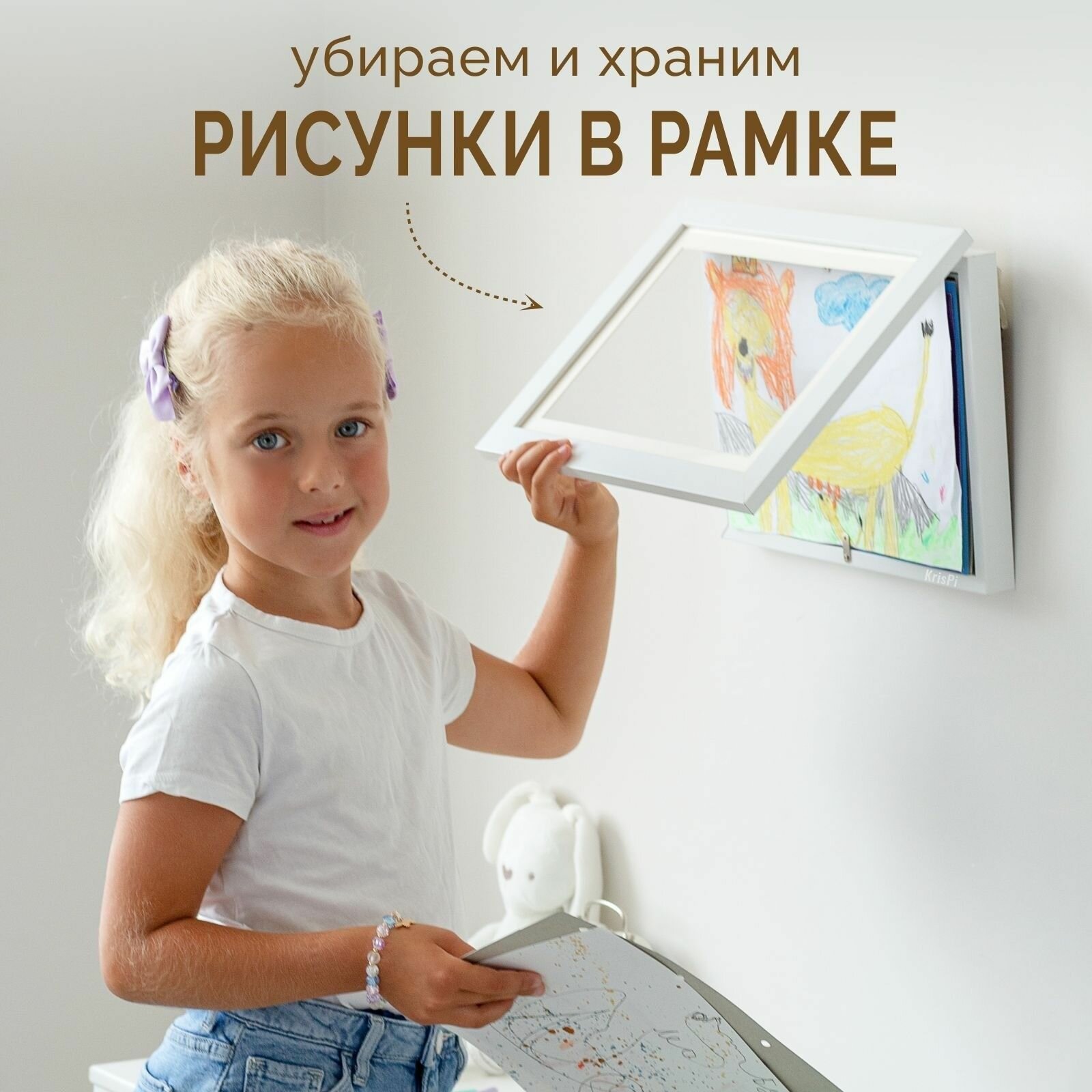 Рамка накопитель для детских рисунков