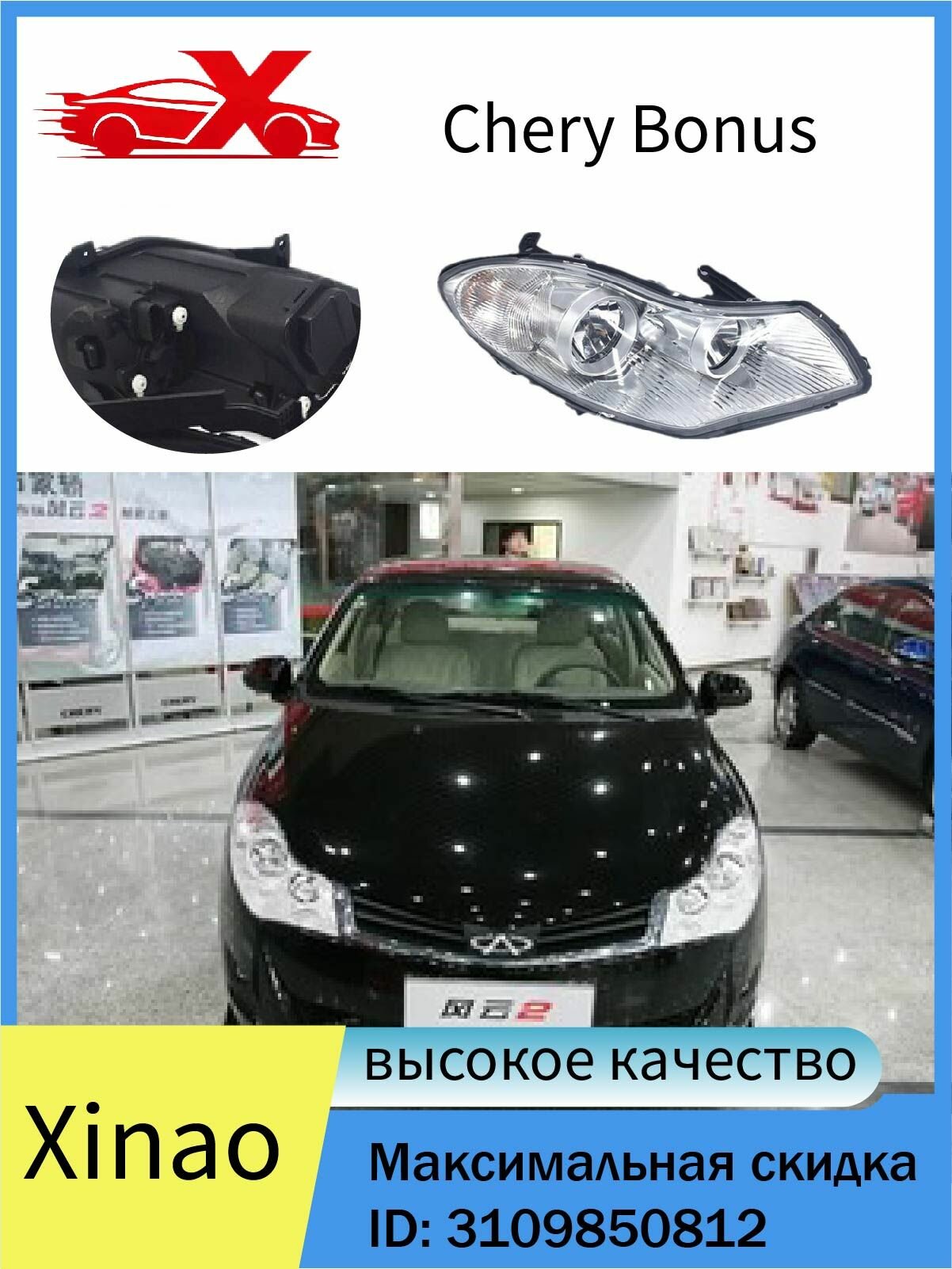 Фары автомобильные