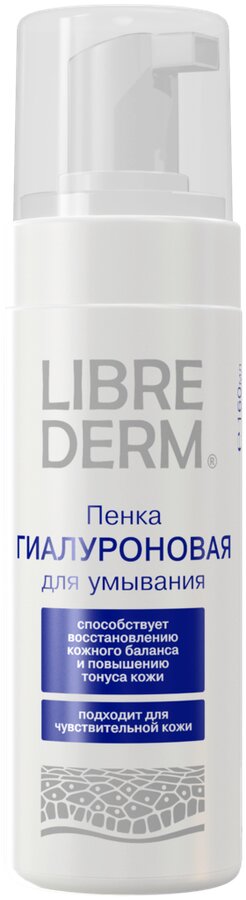 Пенка для умывания LIBREDERM гиалуроновая, 160мл