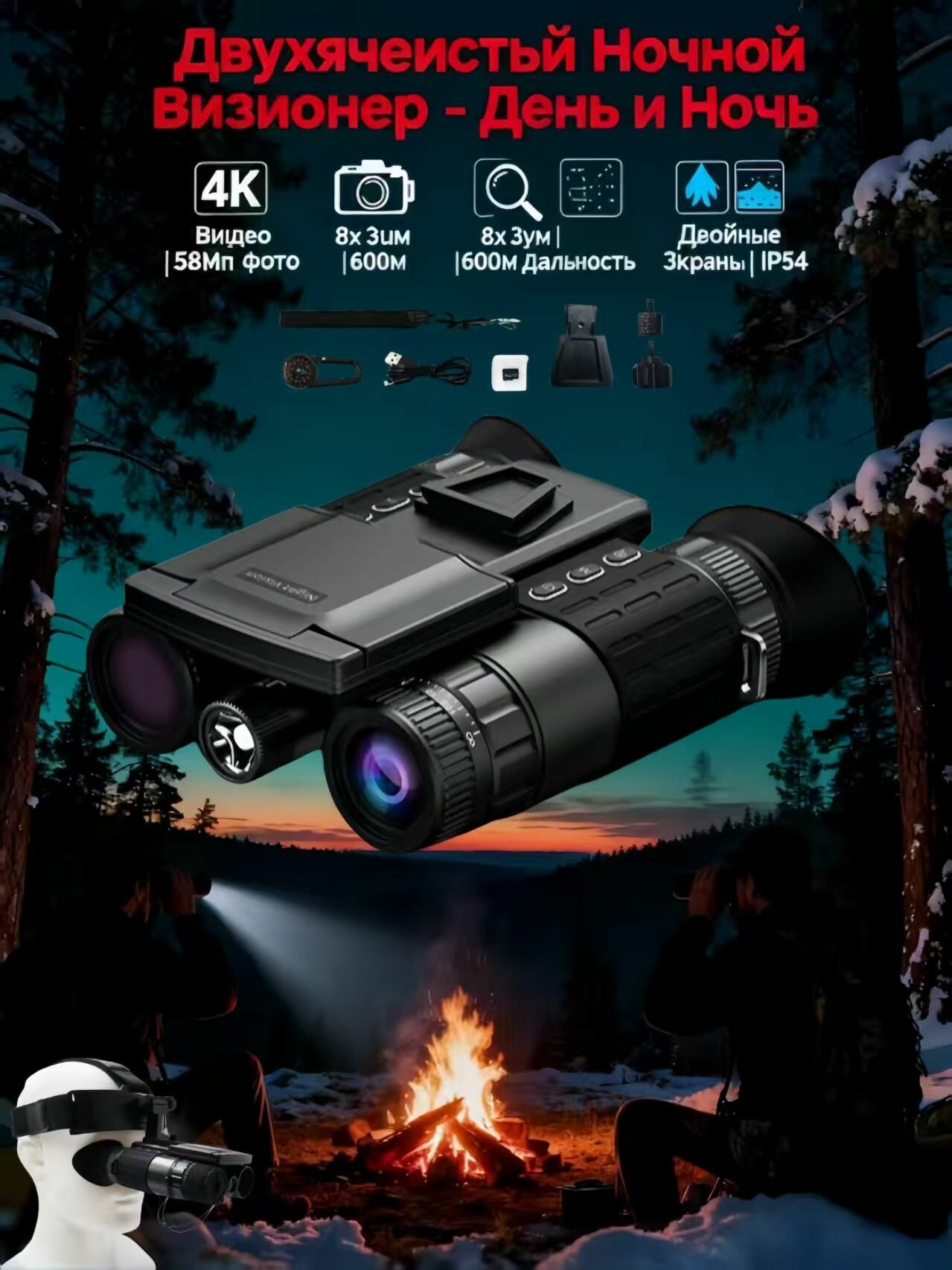 Шлем Yashica, ночной, для охоты и наблюдения, 4К, OLED, чёрн