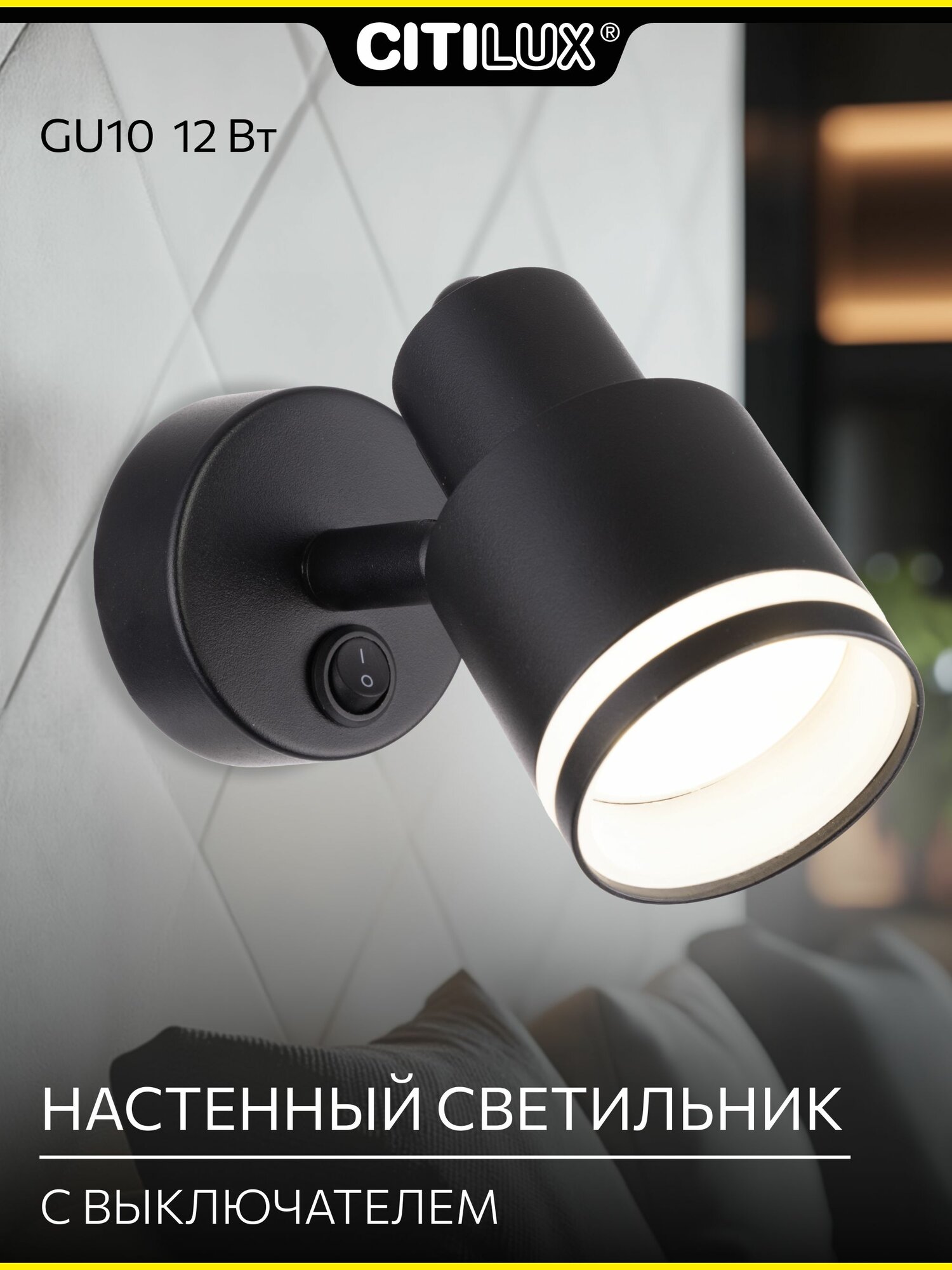 Настенно-потолочный светильник Citilux Bruno CL565511 поворотный чёрный светильник с регулировкой направления света