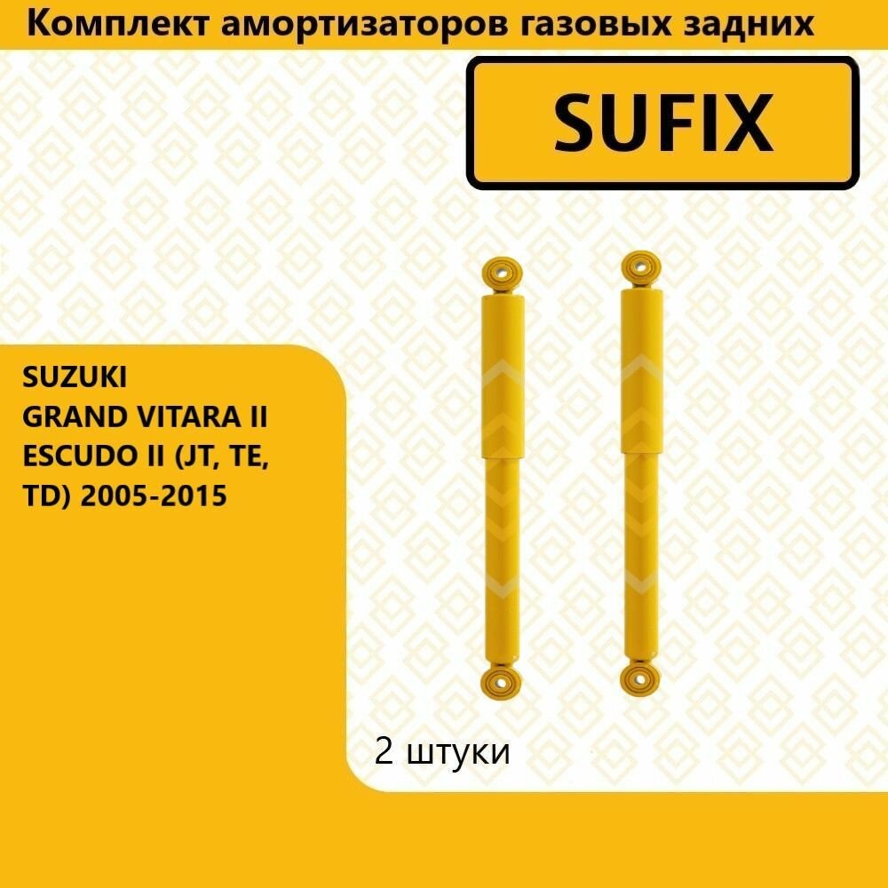 Комплект амортизаторов газовых задних, сузуки гранд витара / SUZUKI GRAND VITARA II ESCUDO II (JT, TE, TD) 2005-2015