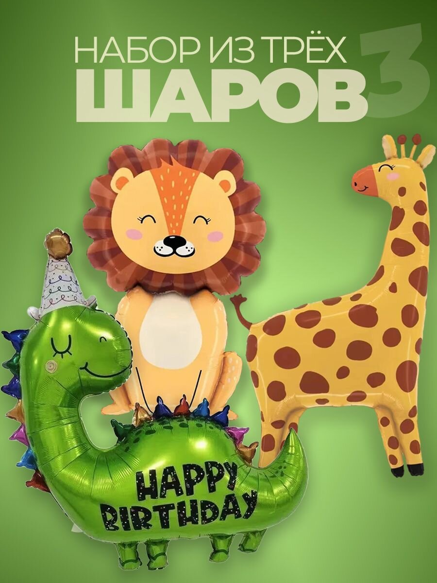 Фольгированные воздушные шары фотозона на день рождения