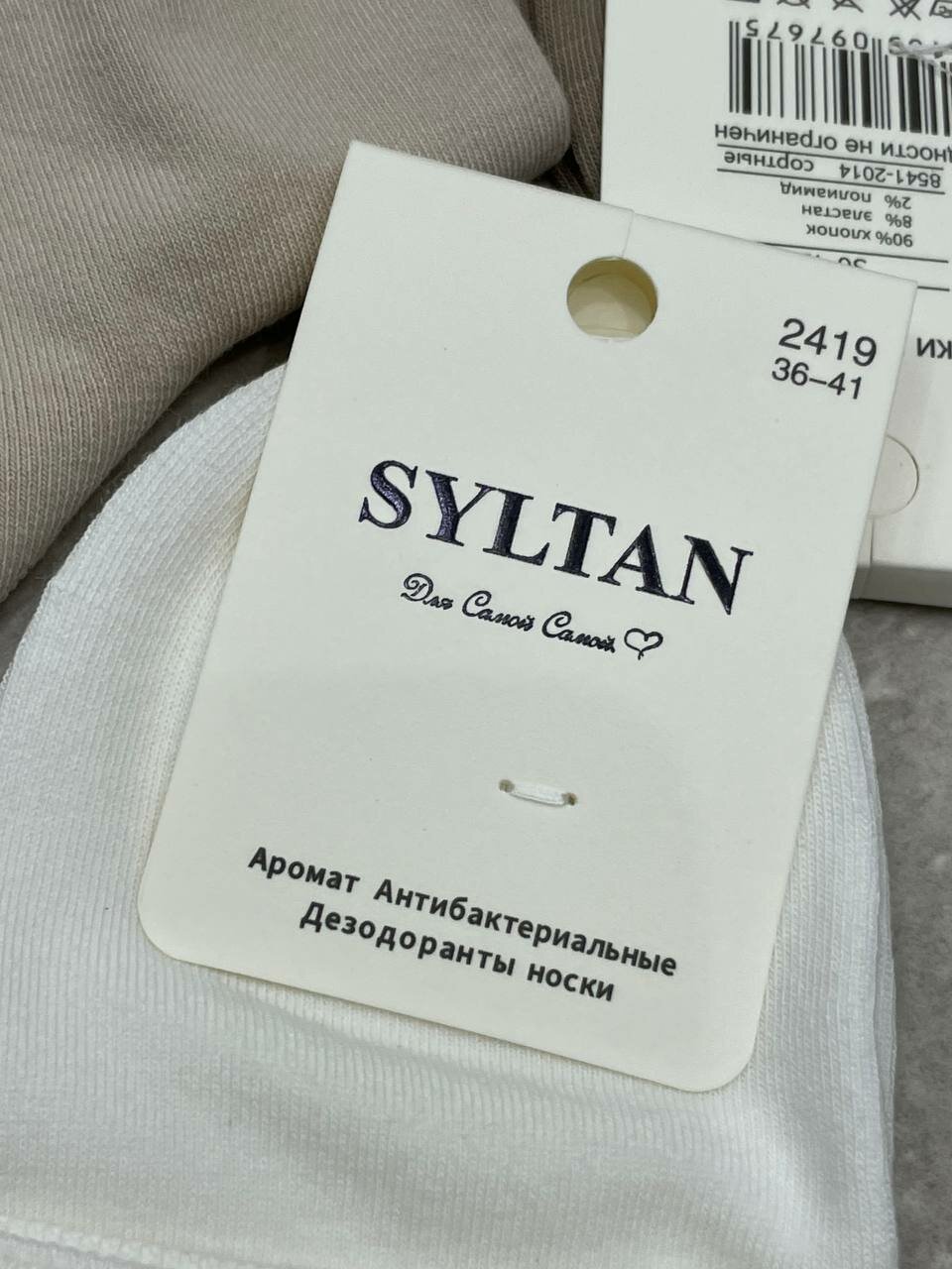 Носки спортивные Syltan, размер 36-41, белый, коричневый, бежевый — фото 1