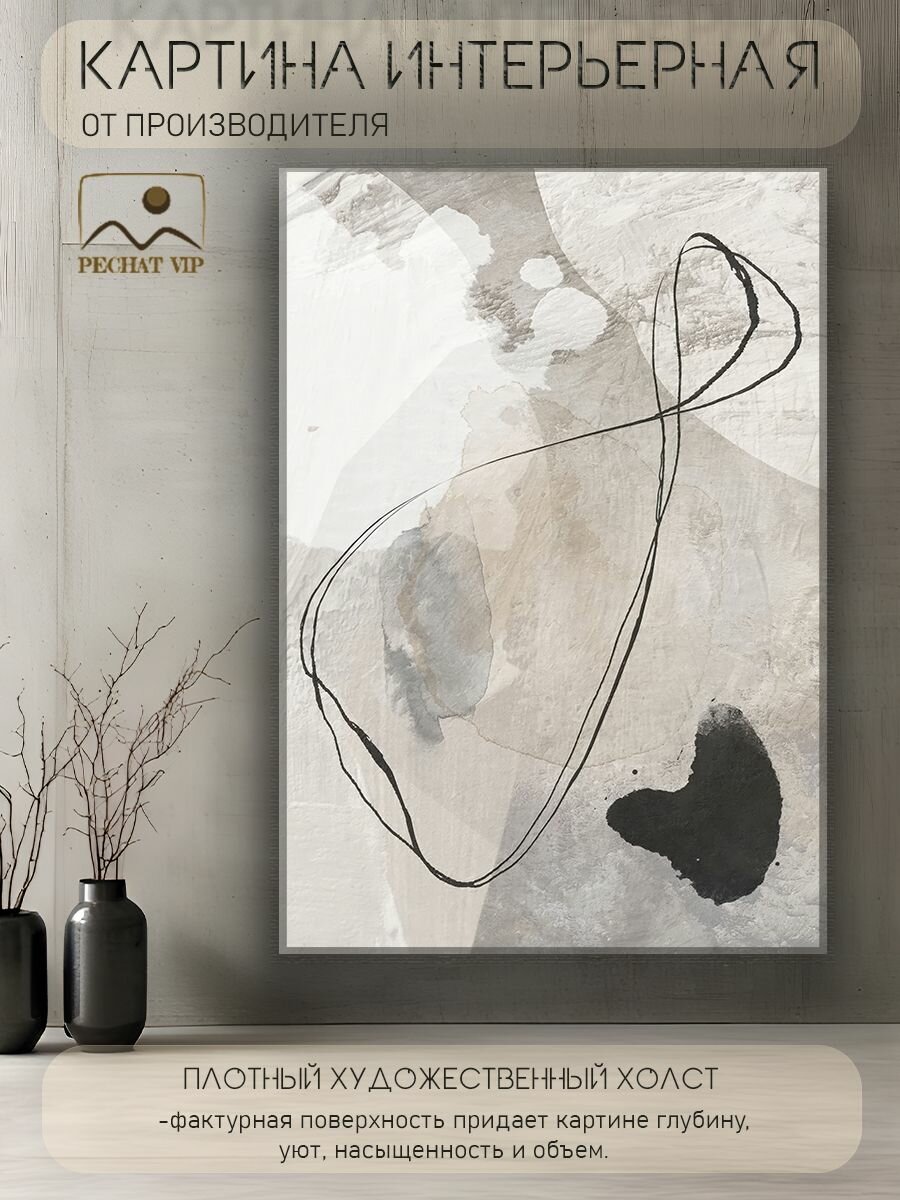 Картина на стену для интерьера Джапанди 50х70 см.