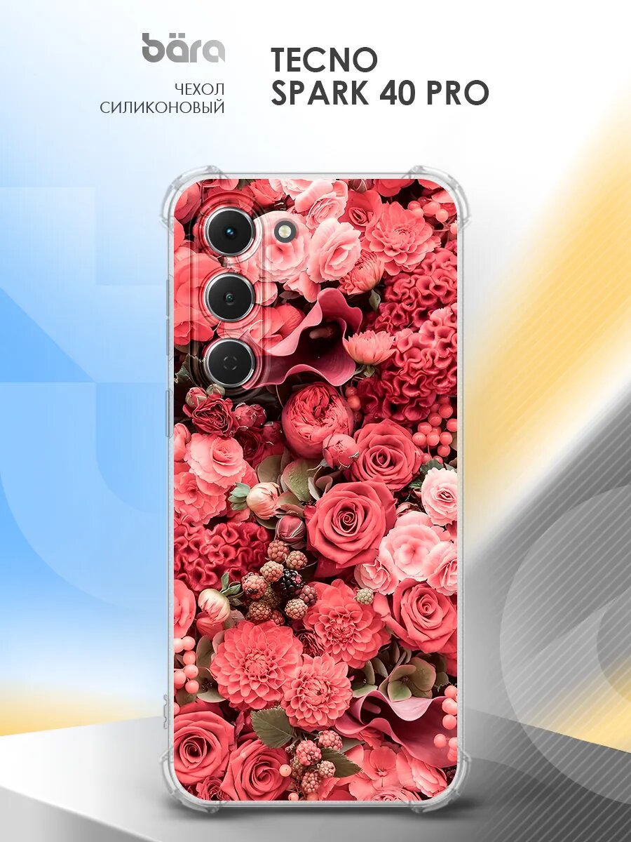 Чехол на Tecno Spark 40 Pro, Техно Спарк 40 Про, силиконовый, противоударный, с картинкой