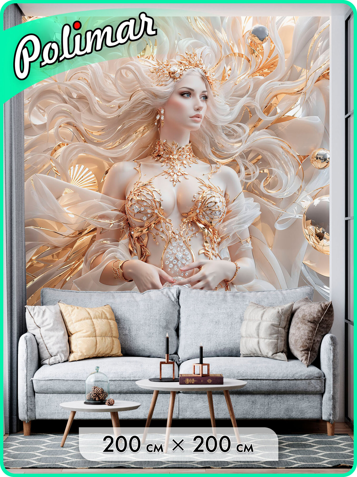 Фотообои 200х200 см 3д объемные барельеф флизелиновые обои