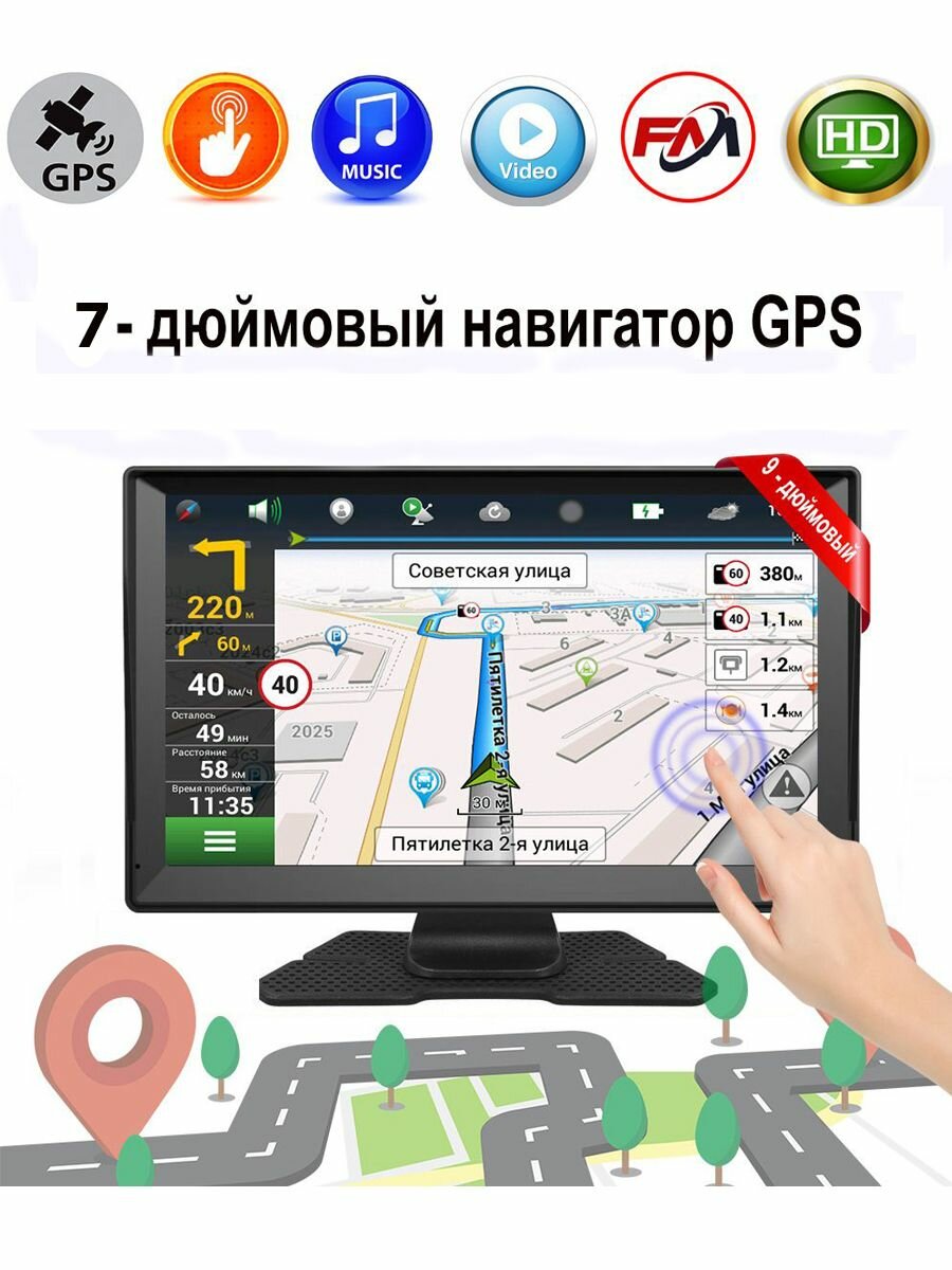 GPS-навигатор 7" HD, портативный, для автомобилей и грузовиков, с русским меню