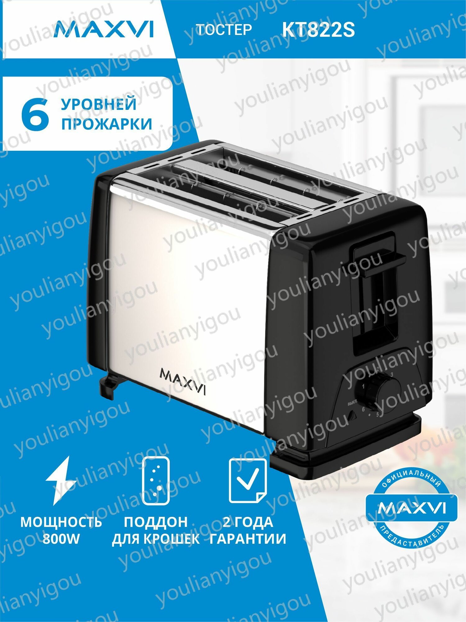 Тостер KT723P 800 Вт тостов 2 серебристый