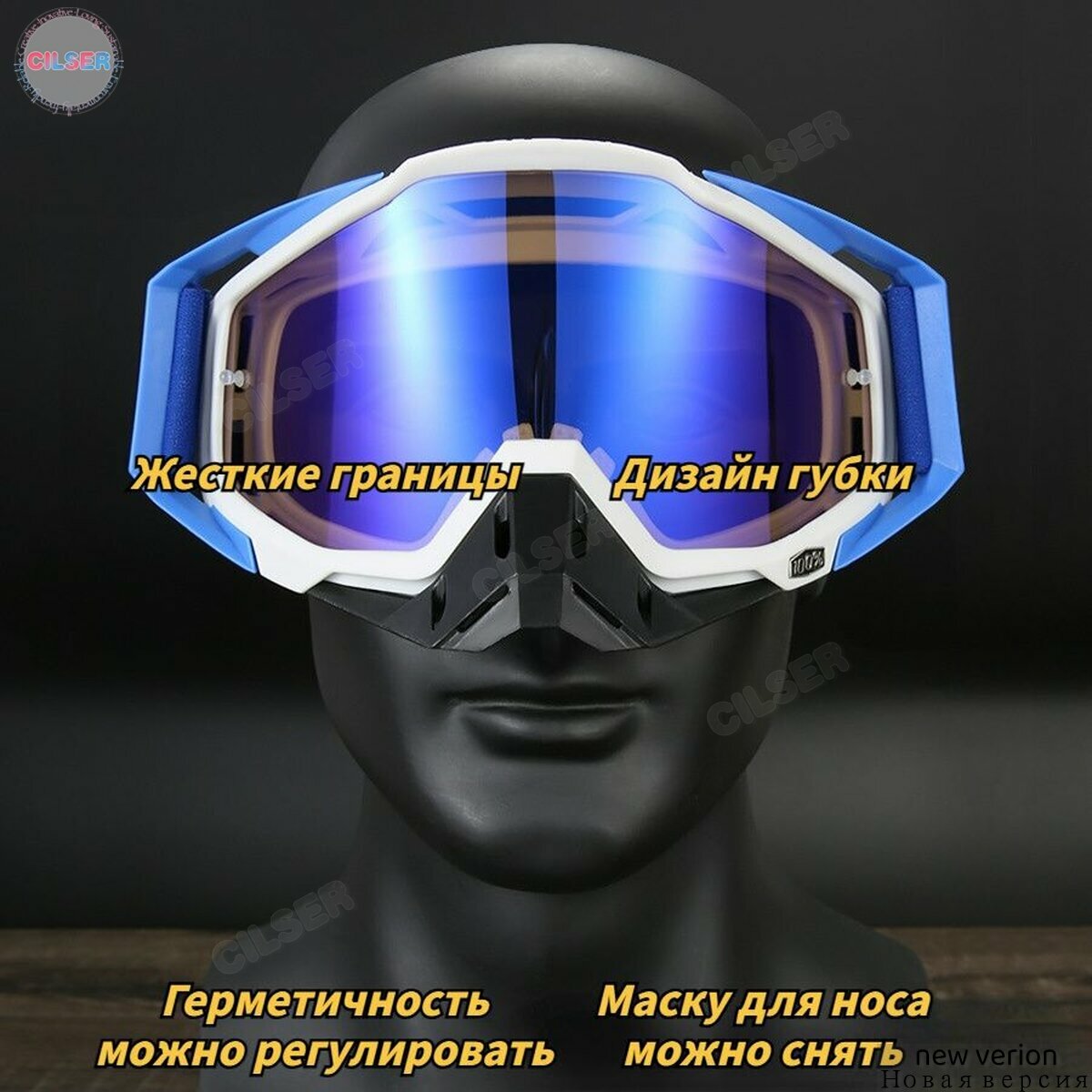 Мотоциклетные Очки — фото 1