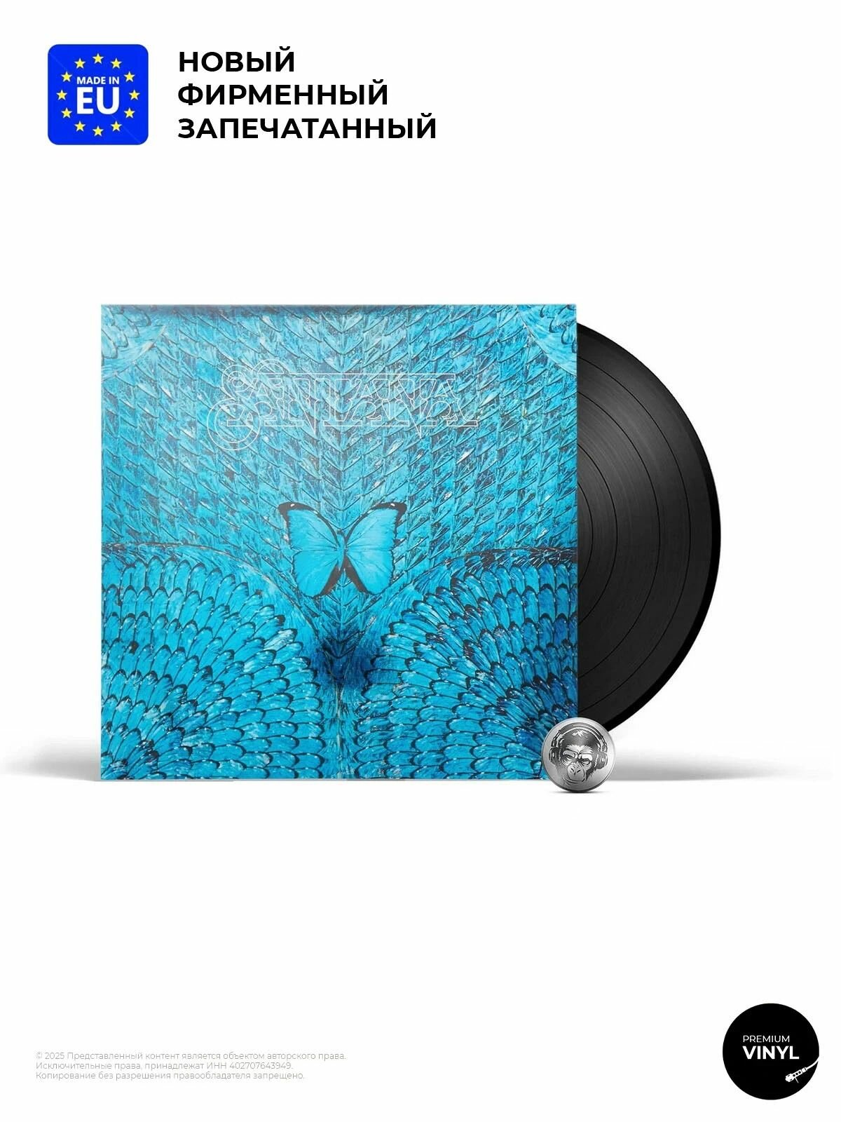 Фирменная виниловая пластинка Santana - Borboletta (Analogue) (LP) 2014, Speakers Corner