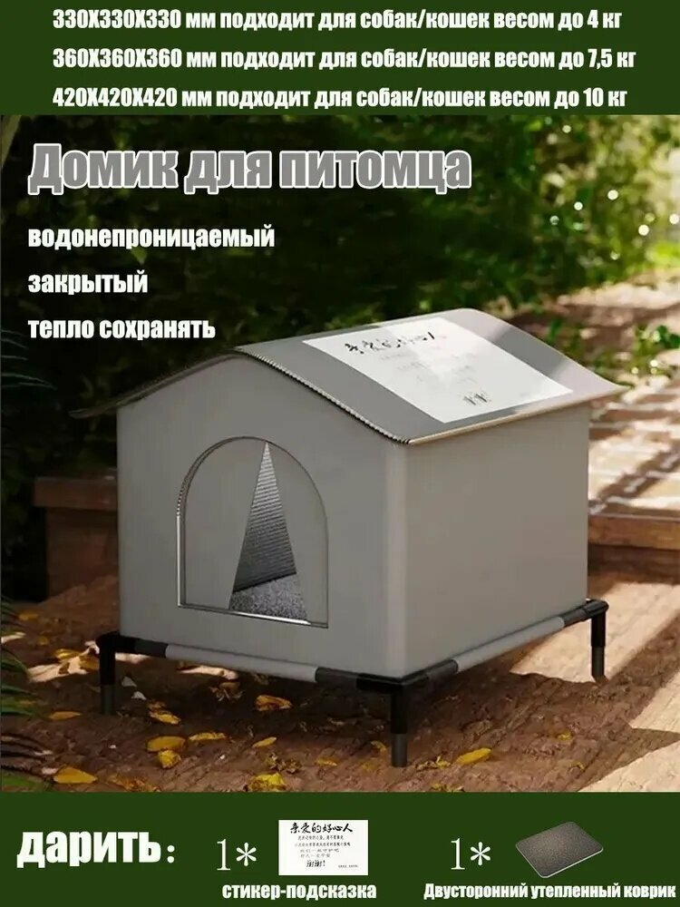 Будка для кошек уличная утепленная зимняя, конура для кошек уличная