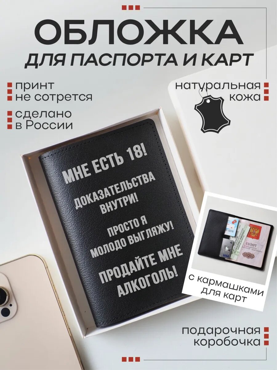 Обложка для паспорта RUSSIAN HandMade