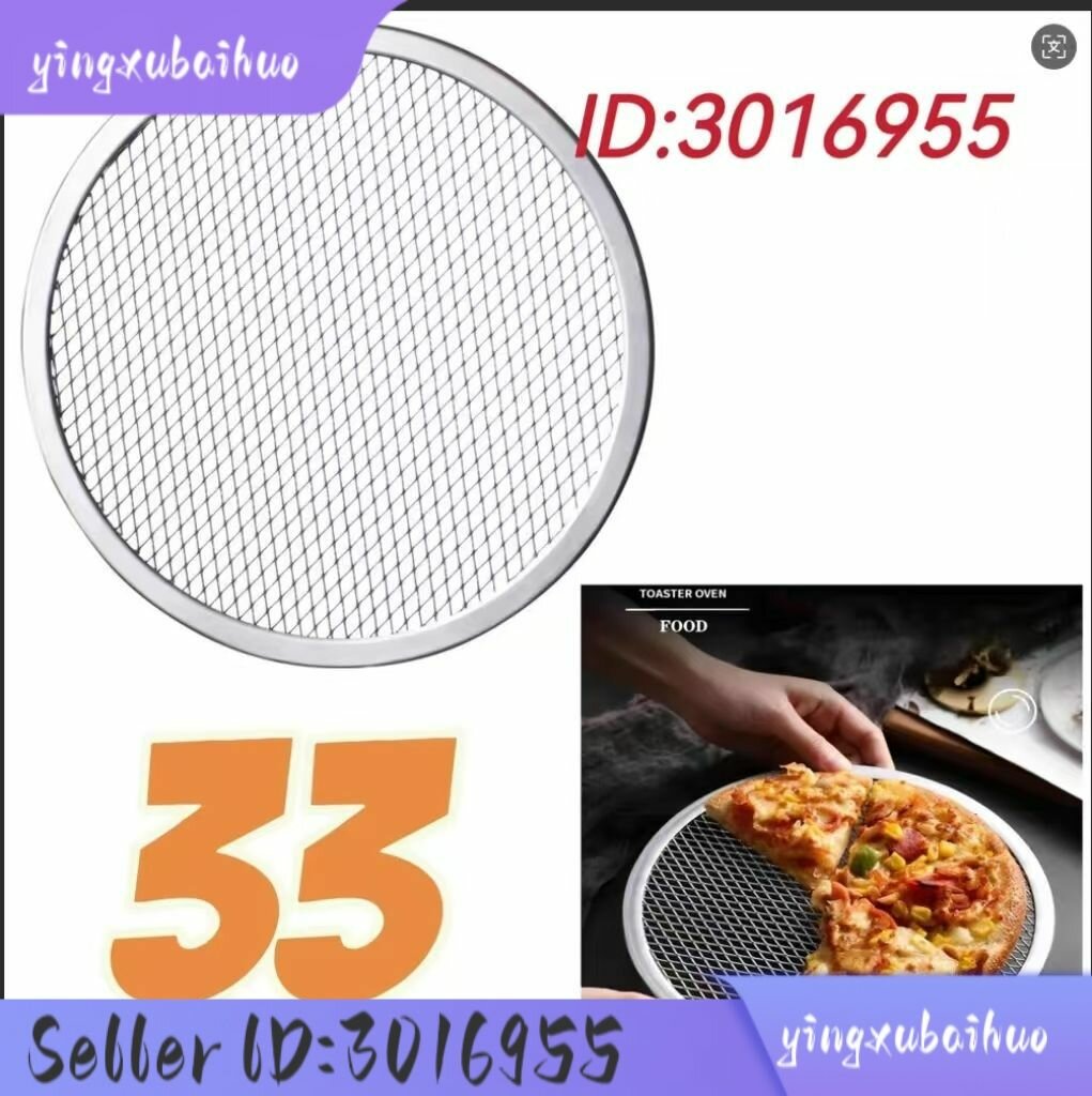 Форма для выпечки "Пицца-сетка", круглая, 33см, рифленая, алюминиевая, антипригарная