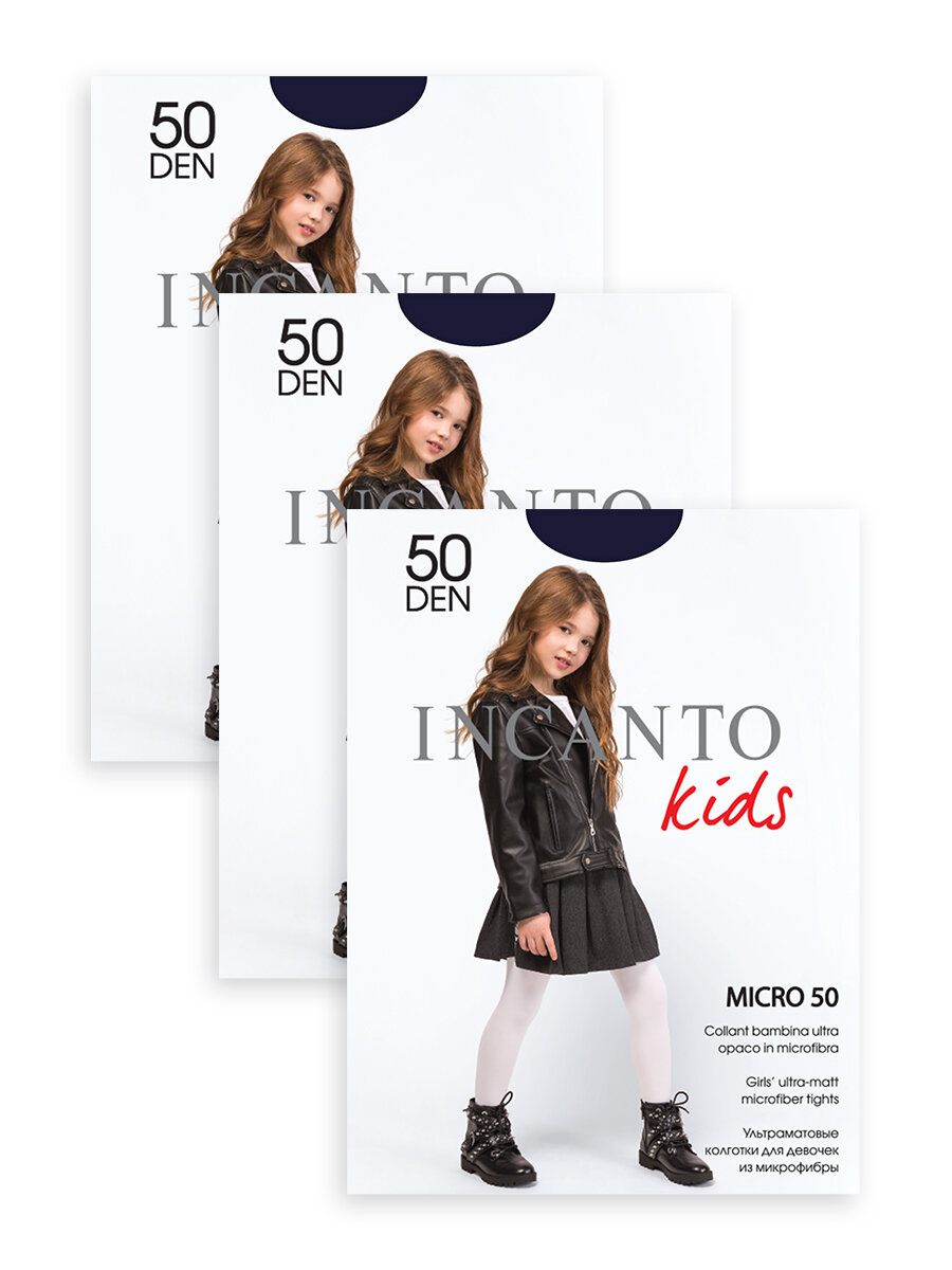 Колготки Micro 50 50 den