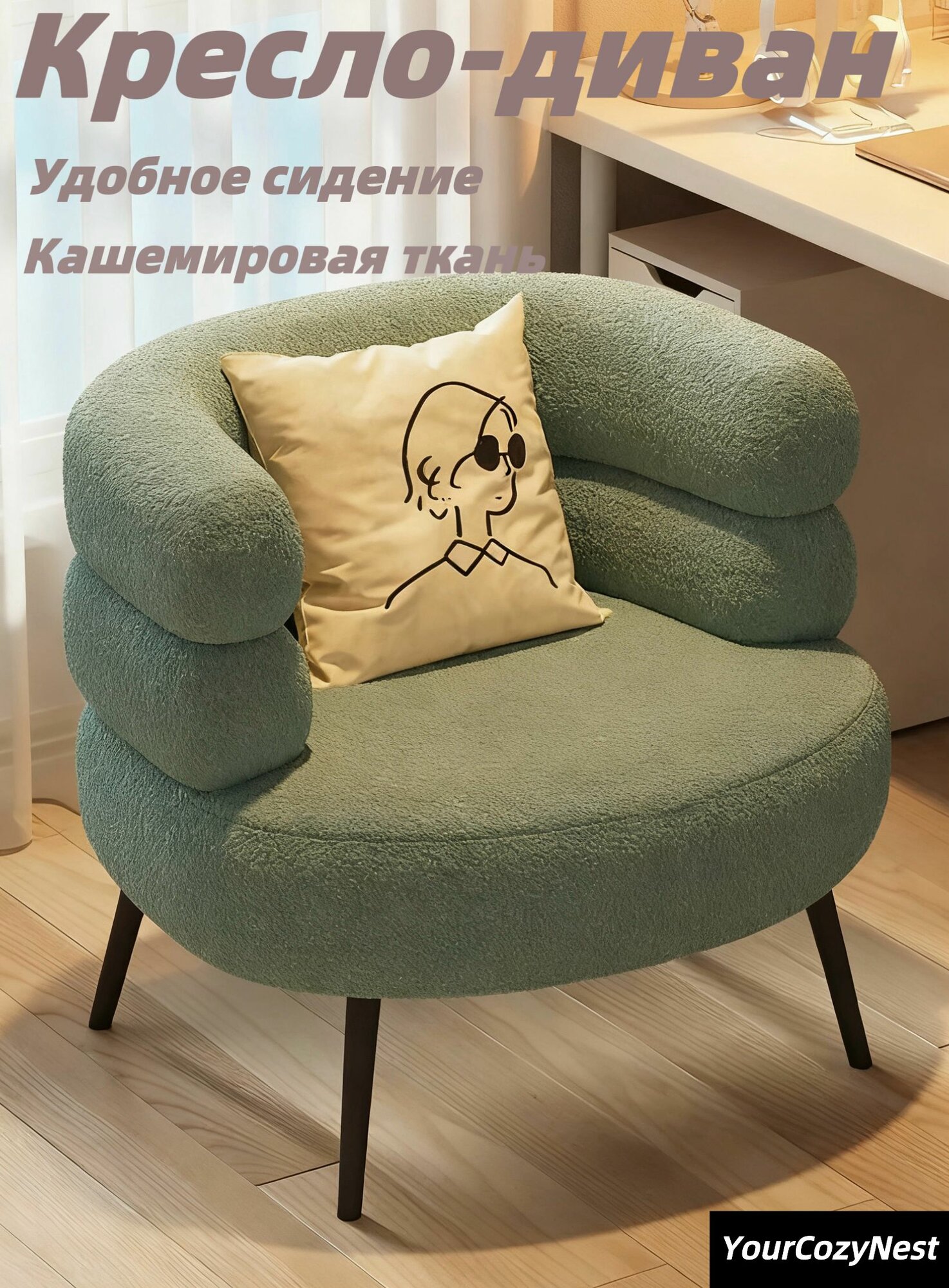Стул