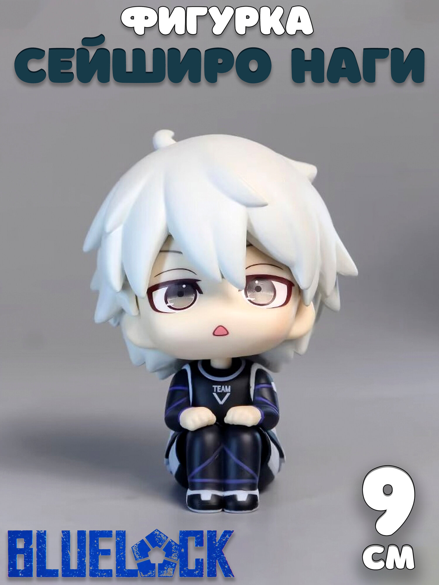 Фигурка Сейширо Наги Seishir Блю лок Синяя тюрьма Blue Lock