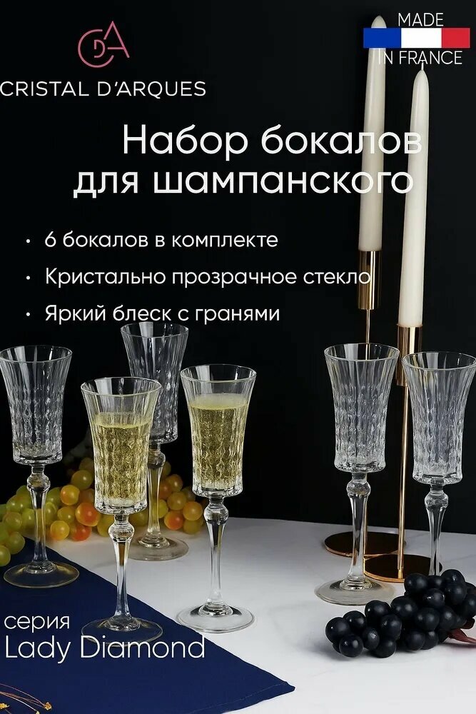 Бокал 150 мл, 6 шт