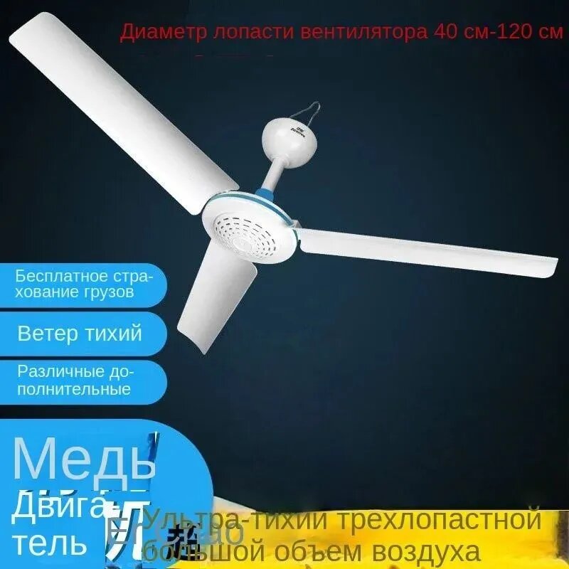 Потолочный вентилятор A719311651504, мощность 20 Вт, механическое управление, белый