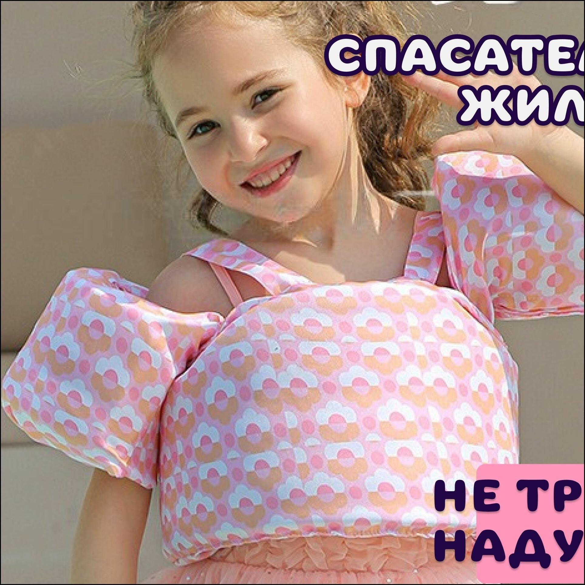 Жилет для плавания