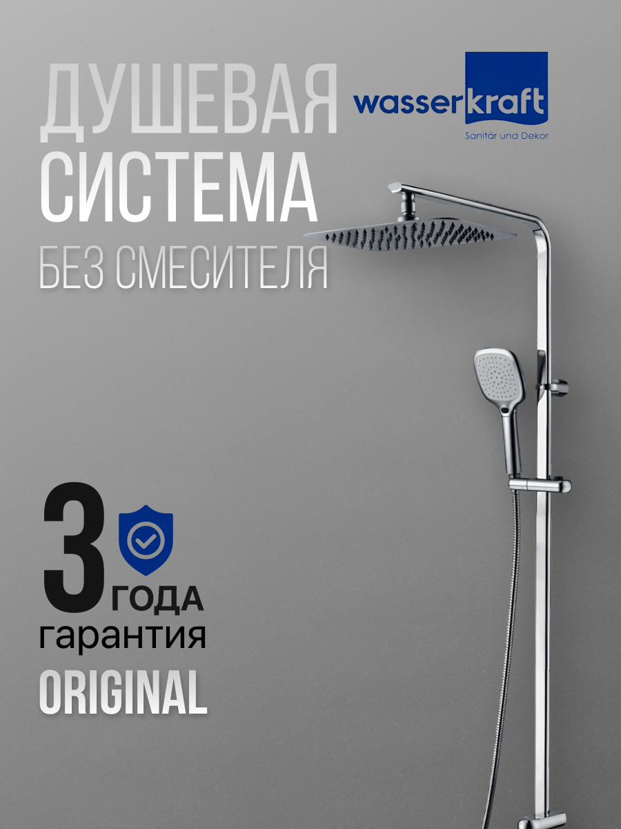 Душевая система WasserKRAFT A042, тропический душ, без смесителя, цвет хром