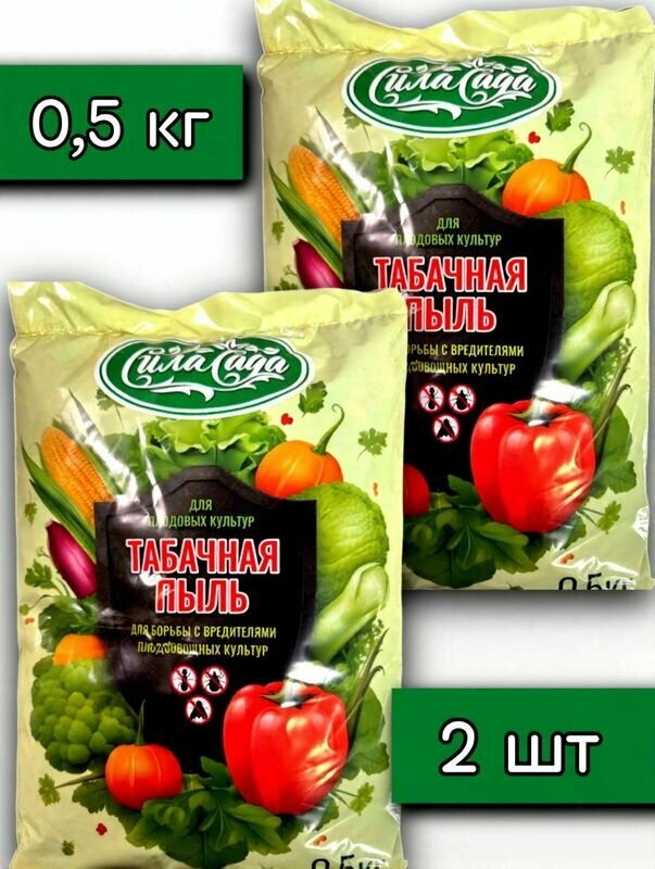 Для плодовых культур Табачная пыль 0,5 кг, 2 шт