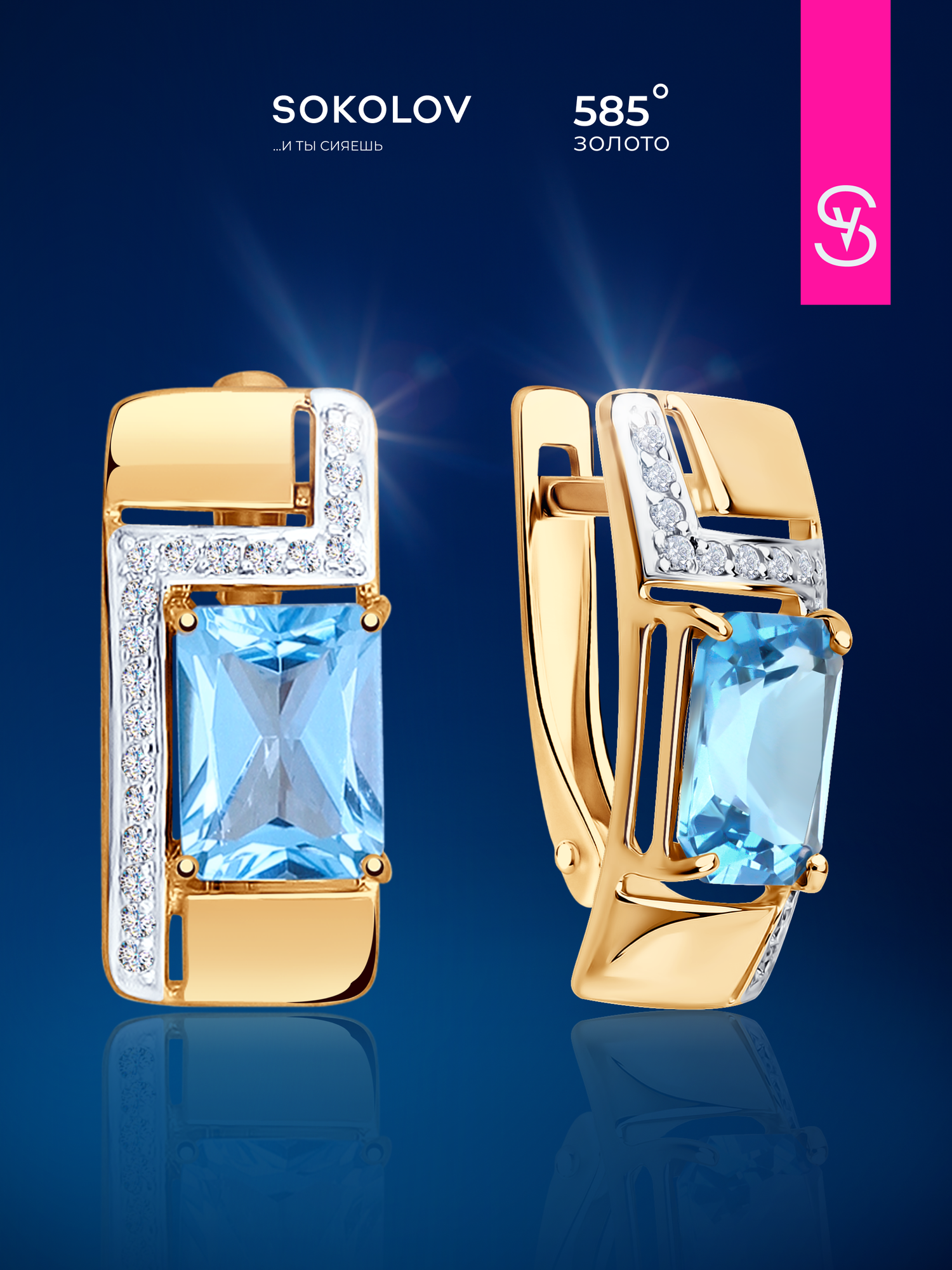 Серьги, красное золото, 585 проба, топаз, фианит
