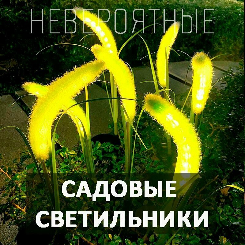 Уличный светильник