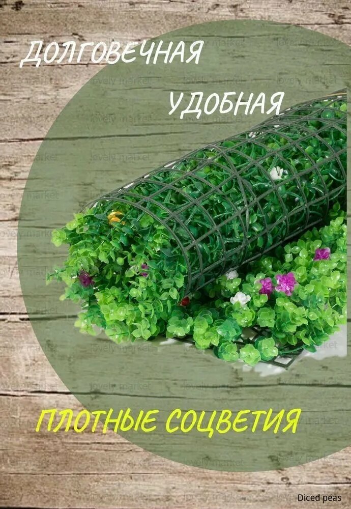 Искусственный газон — фото 1