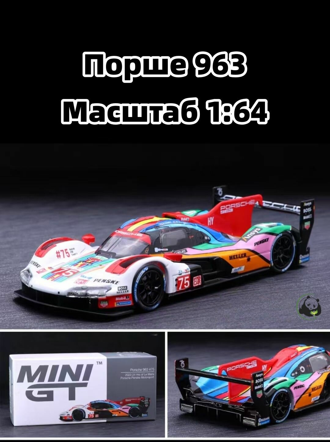 Машинка TSM MiniGT 1/64 #740 Porsche 963 #75 Porsche Penske Motorsport 2023 24 Die-cast Alloy Car Model Toy Gift