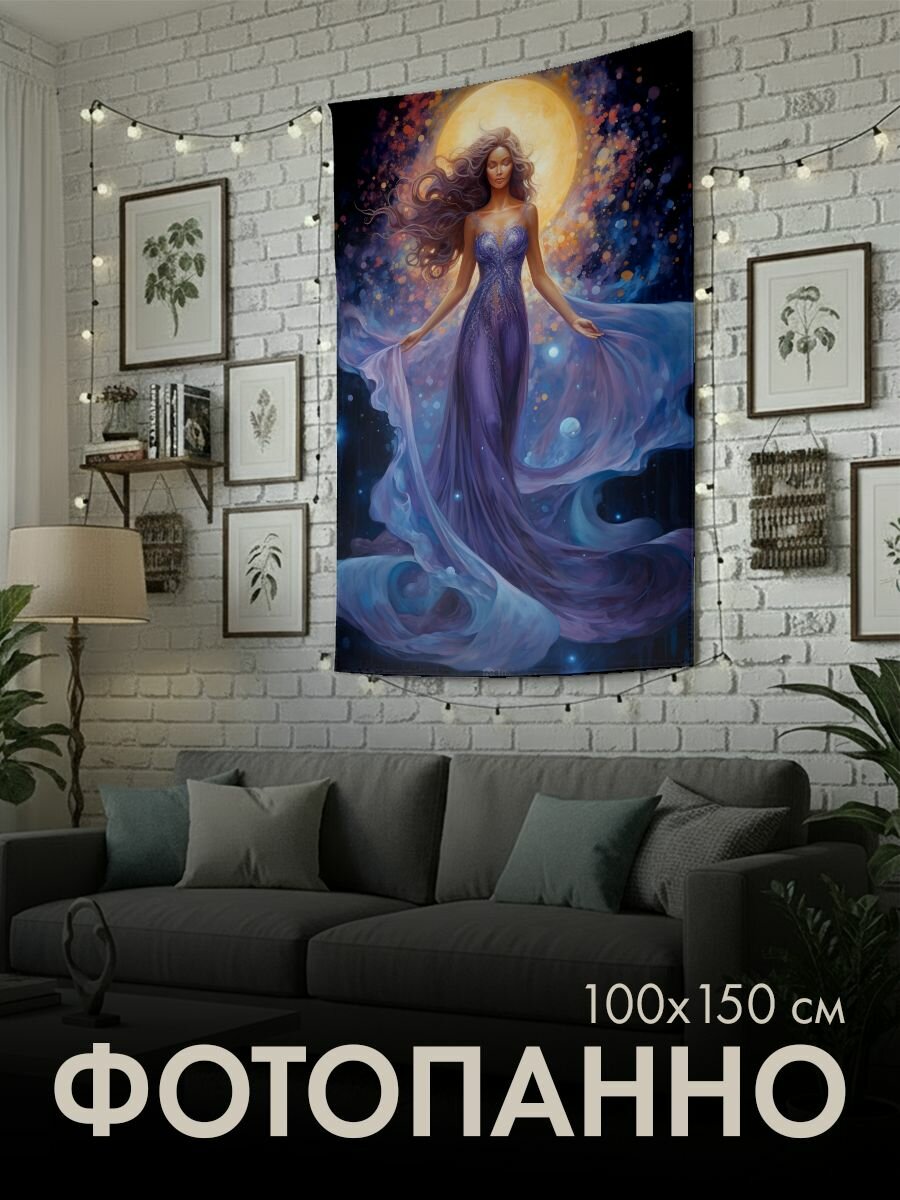 Панно тканевое PrintyFull / 100x150 см / картина, маслом