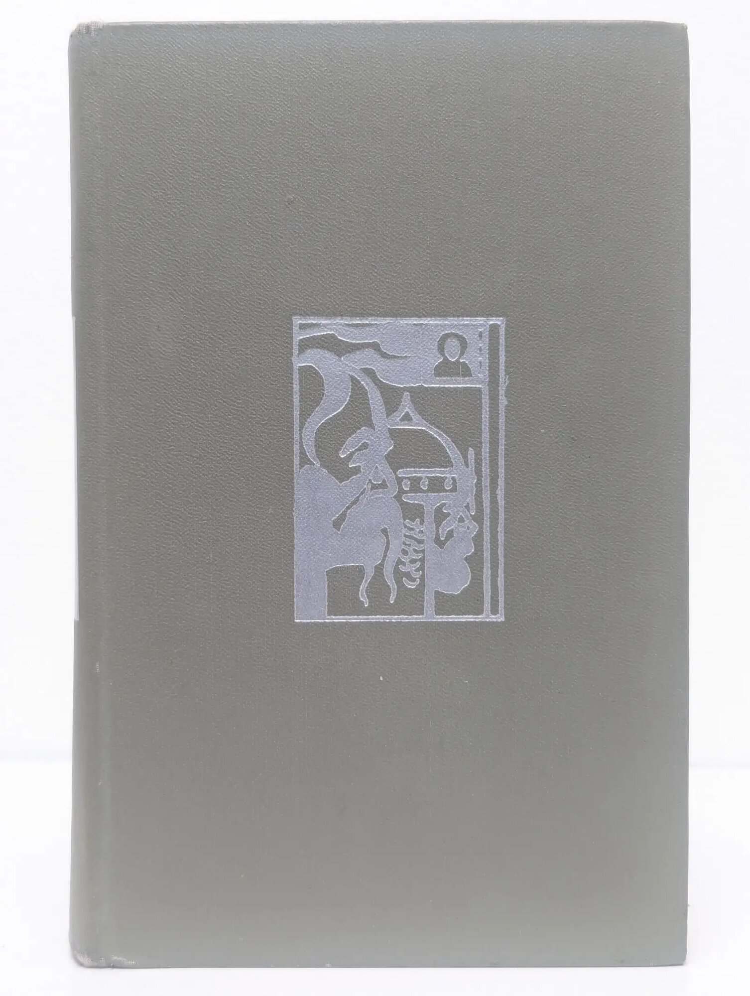 Переяславская рада. В 2 томах. Том 2 Рыбак Натан Самойлович 1971