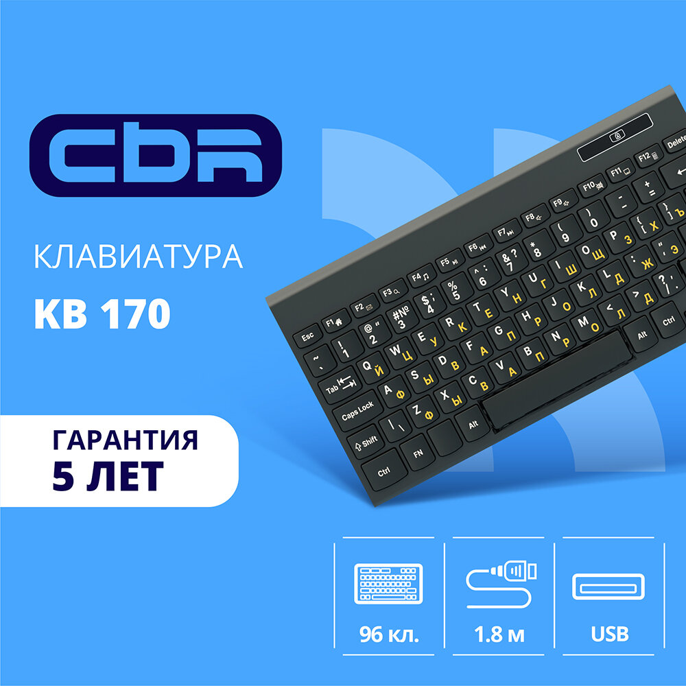 Cbr Клавиатура KB 170 Black USB, Клавиатура проводная 1,8 м, мини 96