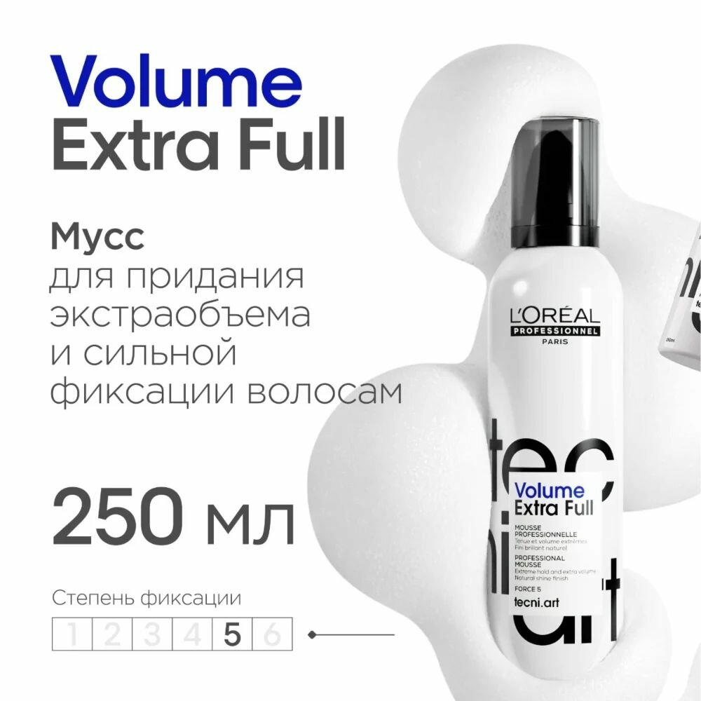 Loreal Full Volume Extra - Мусс для объема нормальных и непослушных волос (фикс.5) 250мл
