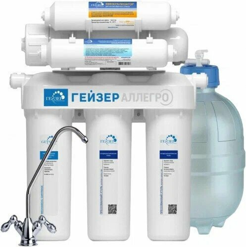 Водоочиститель Гейзер Аллегро белый 12л