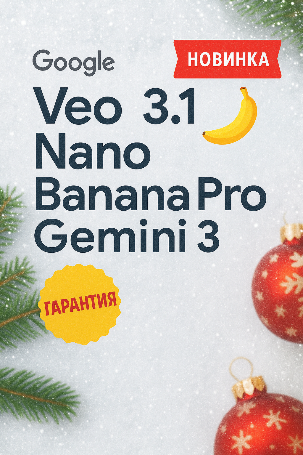 Google Gemini PRO + Veo 3 + Flow + Google AI Pro — 12 месяцев (1 год) | 12 000 кредитов