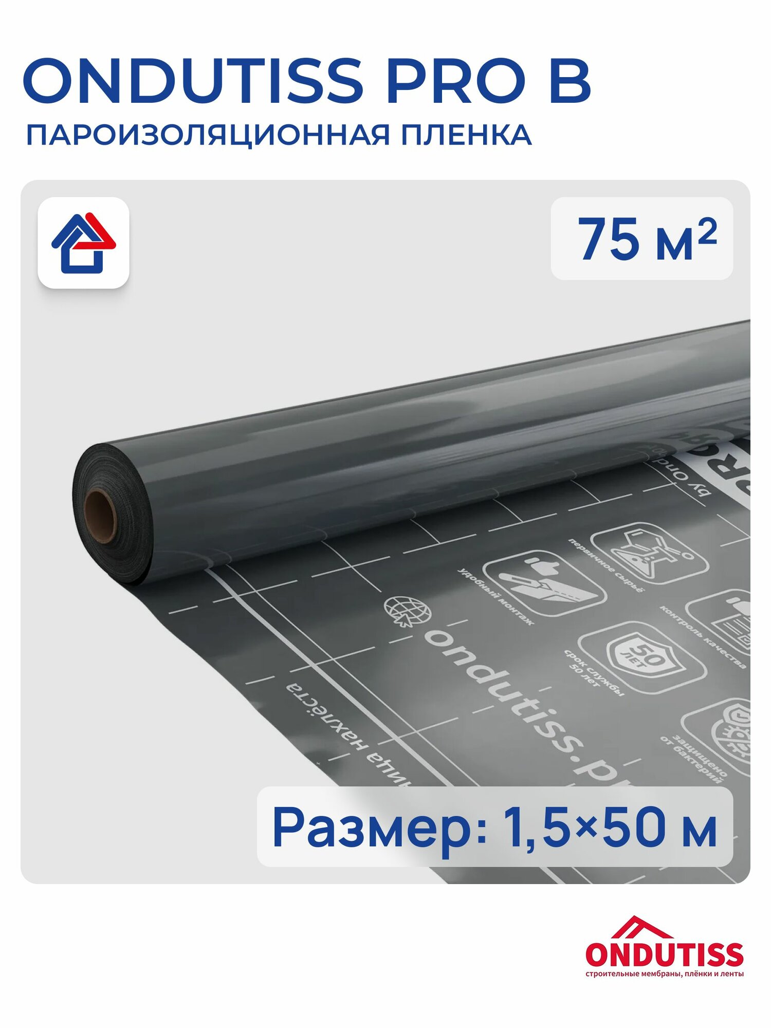 Пароизоляция Ондутис Про Б 200мкм 75м2 Ondutiss PRO B