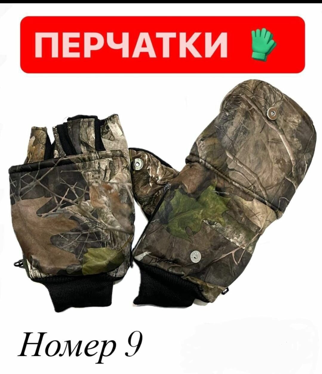 Перчатки для мужчин