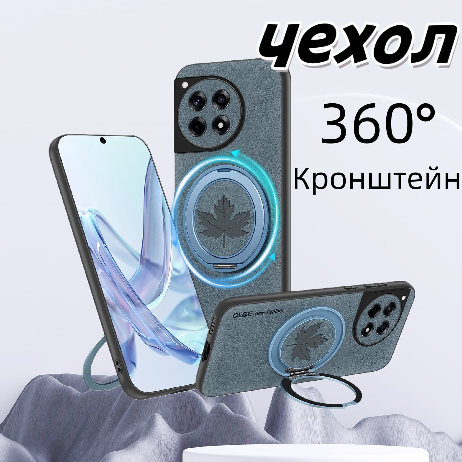 Рисунок кленового листа Чехол для OnePlus Ace 3(Ван Плас Ace 3), с кольцом подставкой