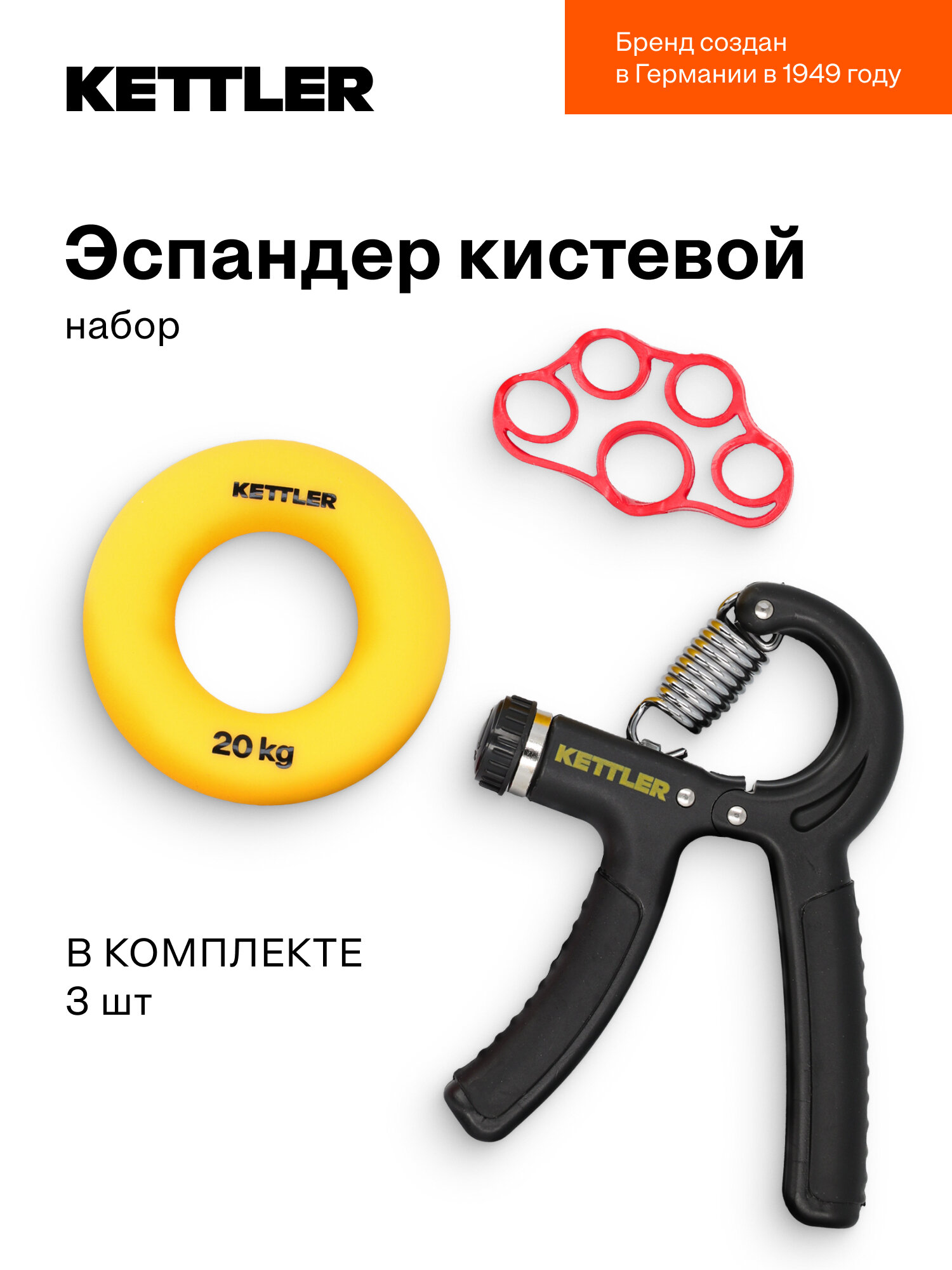 134958-MX one size Набор кистевых эспандеров (3 шт.) Hand exerciser set (3 pcs) мультицвет р. one size