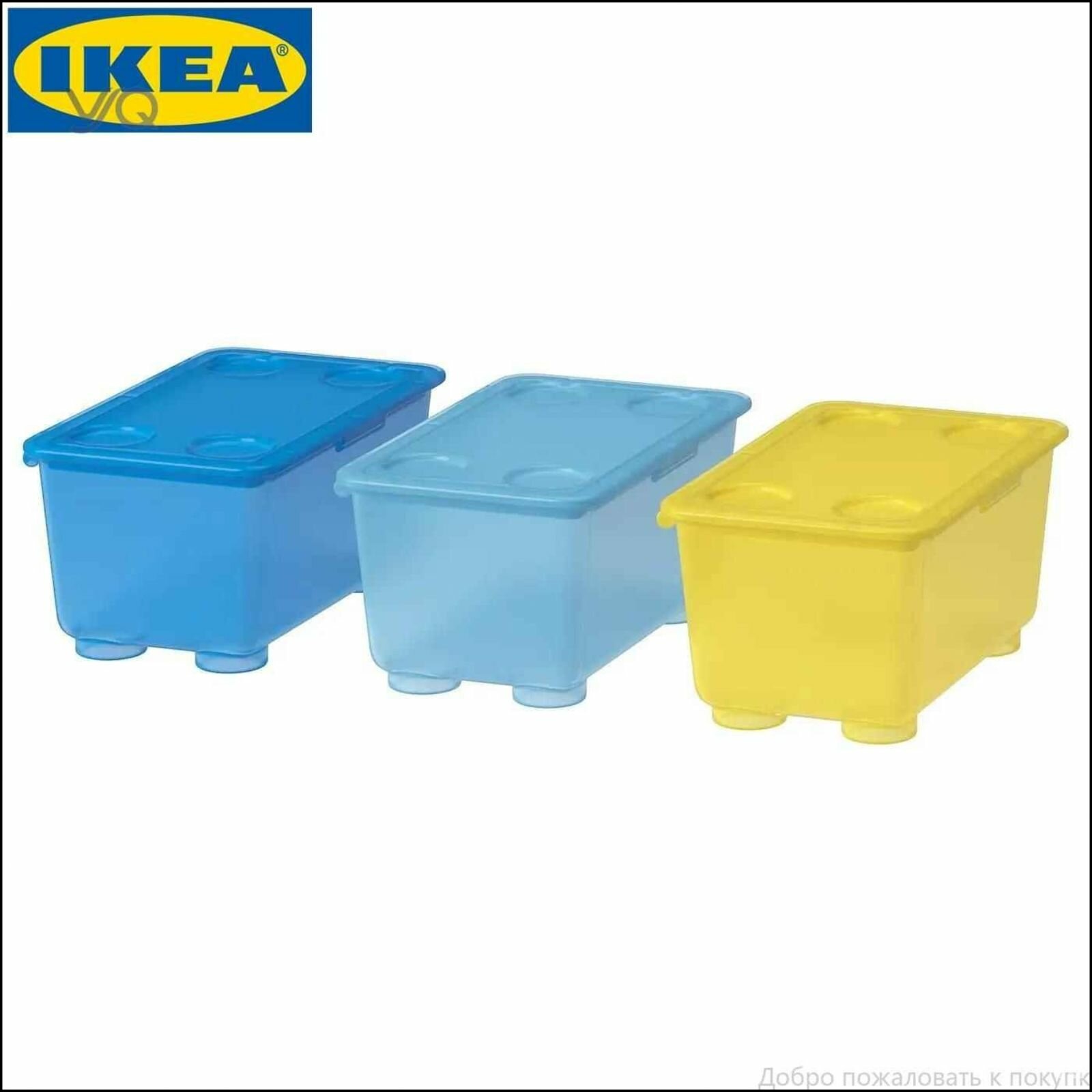ShimeiКонтейнеры Икеа Глис 3 штуки с крышкой для детских принадлежностей, мелочей, бисера желтый, голубой, синий 17x10х8 см