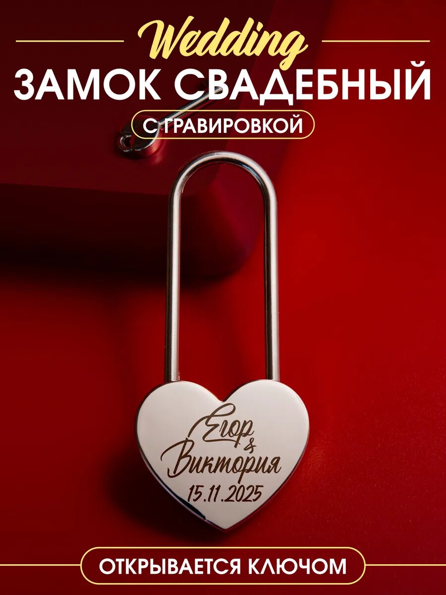 Свадебный замок Егор Виктория