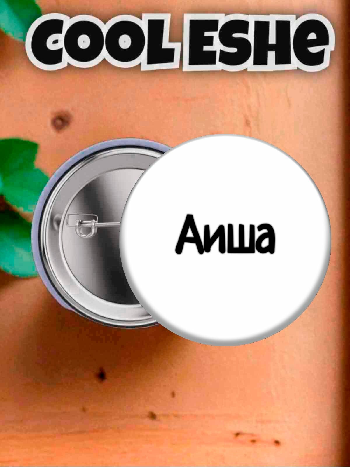 Значок
