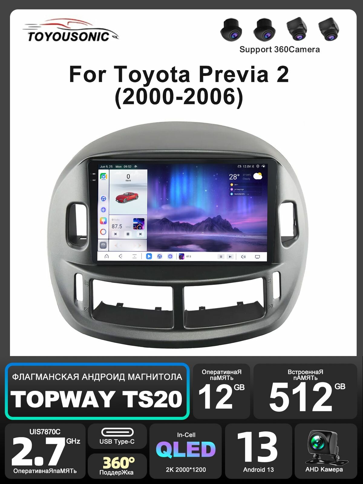 Магнитола для Toyota Previa 2 (2000-2006) TS20 Автомобильный процессор 4G 8 core 12+512G QLED Android 13-цифровой DSP -навигация Carplay/Android auto BT FM AM RDS WIFI-плеер