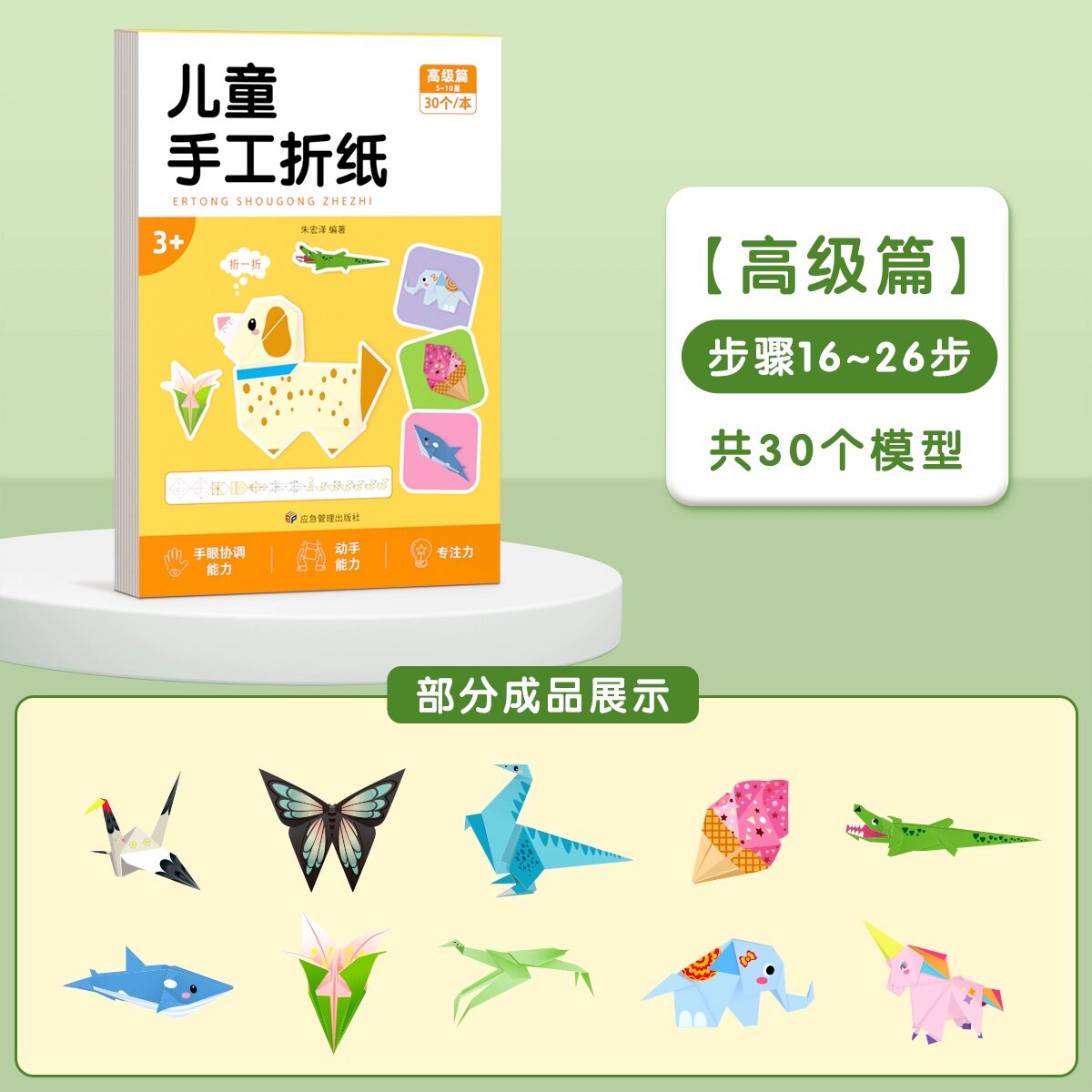 Книга для экспертов: 30 комплексных моделей 3D бумажных самолетов для детей, сложность 5-10 звезд