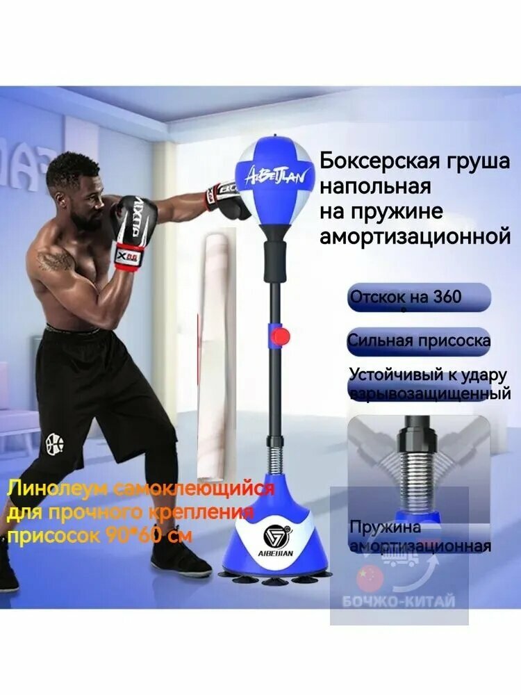 Боксерская груша, 3.8 кг