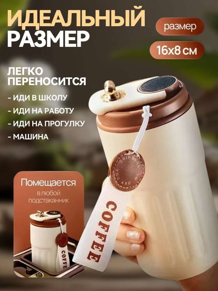 Термокружка — фото 1