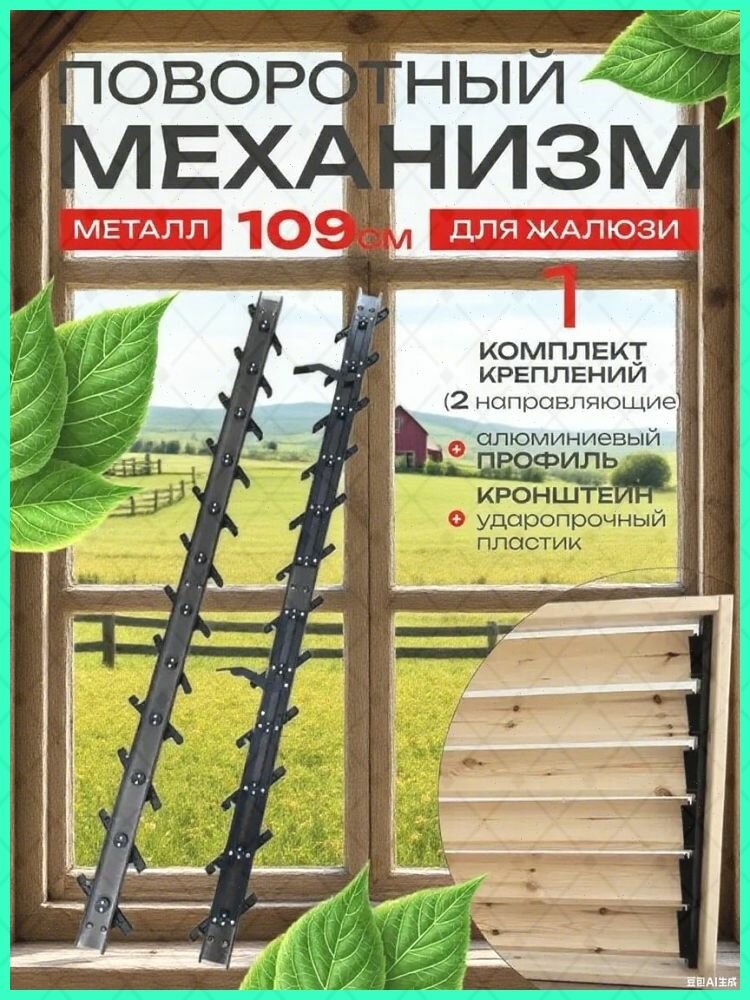 Жалюзи горизонтальные х 109 см