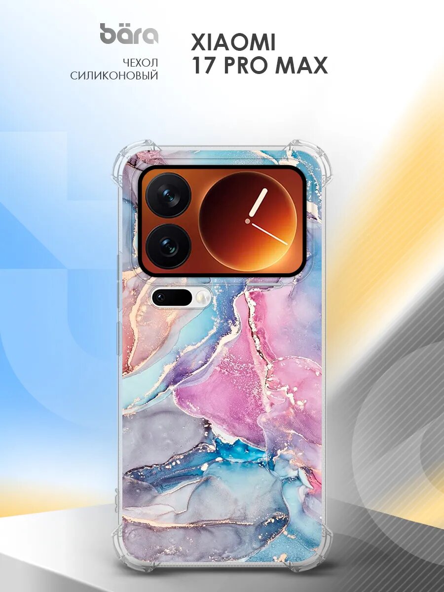Чехол на Xiaomi 17 Pro Max/ Сяоми 17 Про Макс накладка, защита камеры и углов, прозрачный, с рисунком
